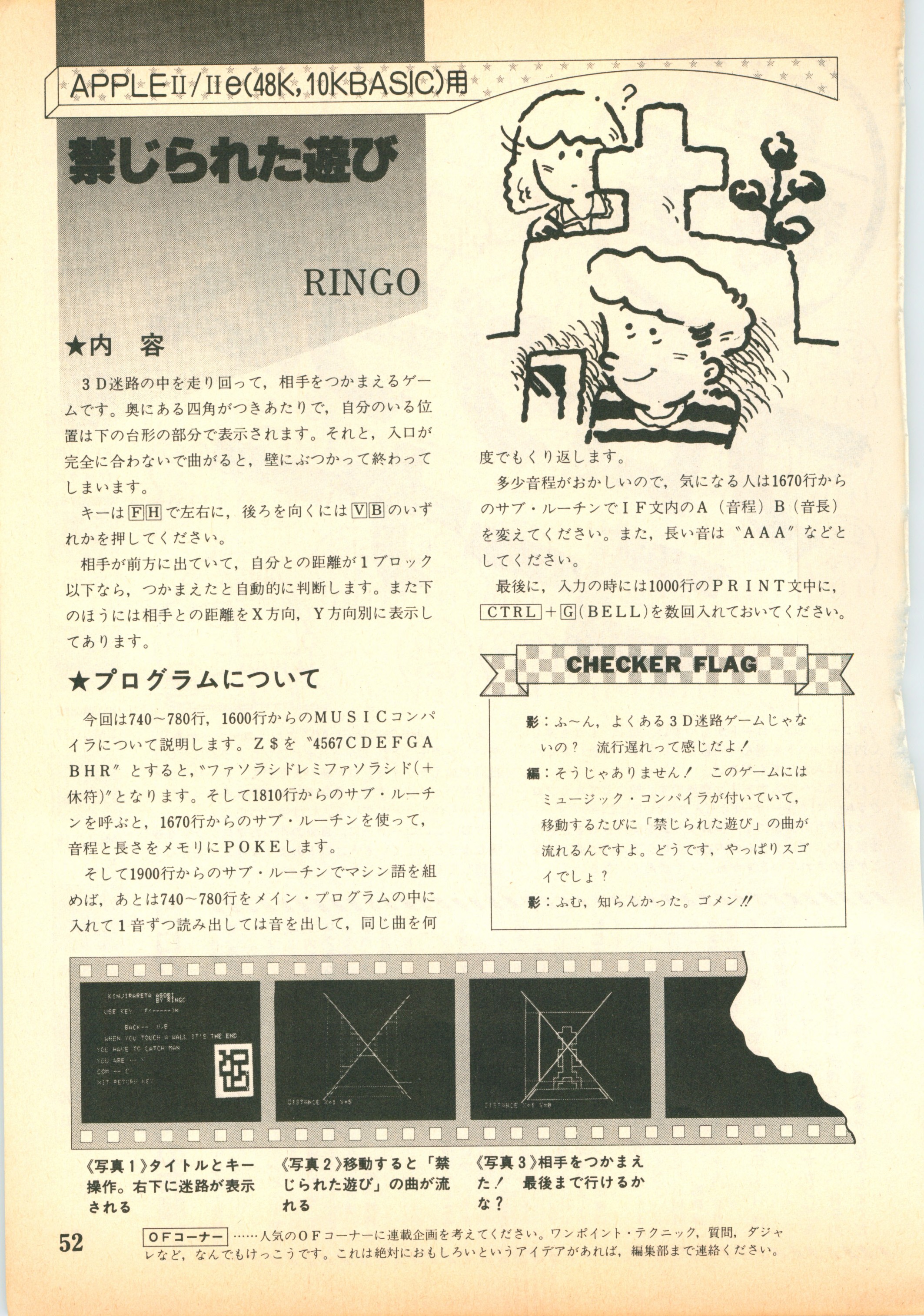 Forbidden Games (RINGO) – Gaming Alexandria